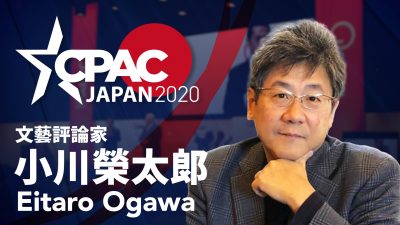 Comfirmed! Eitaro Ogawa will speak at CPAC JAPAN 2020! | CPAC JAPAN